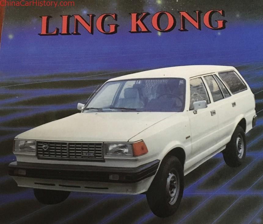lingkong-article-1 | ChinaCarHistory