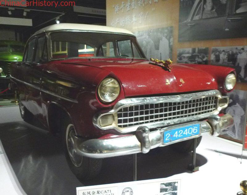 The First Auto Works Dongfeng CA71 Was China's First Car | ChinaCarHistory