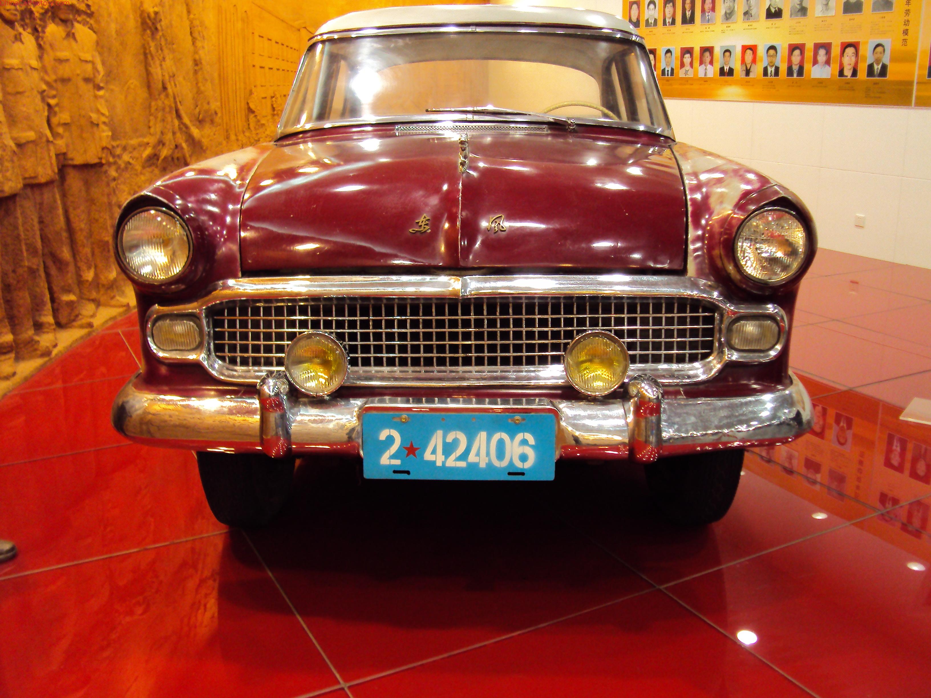 DSC00242 | ChinaCarHistory